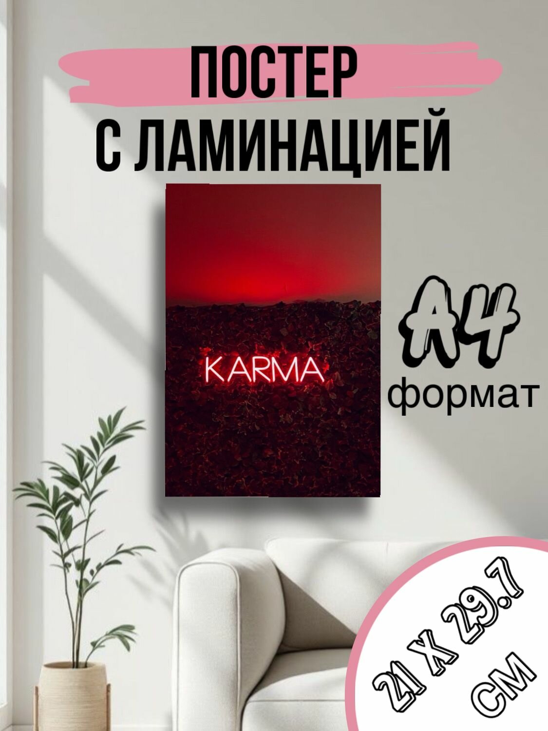 Постер