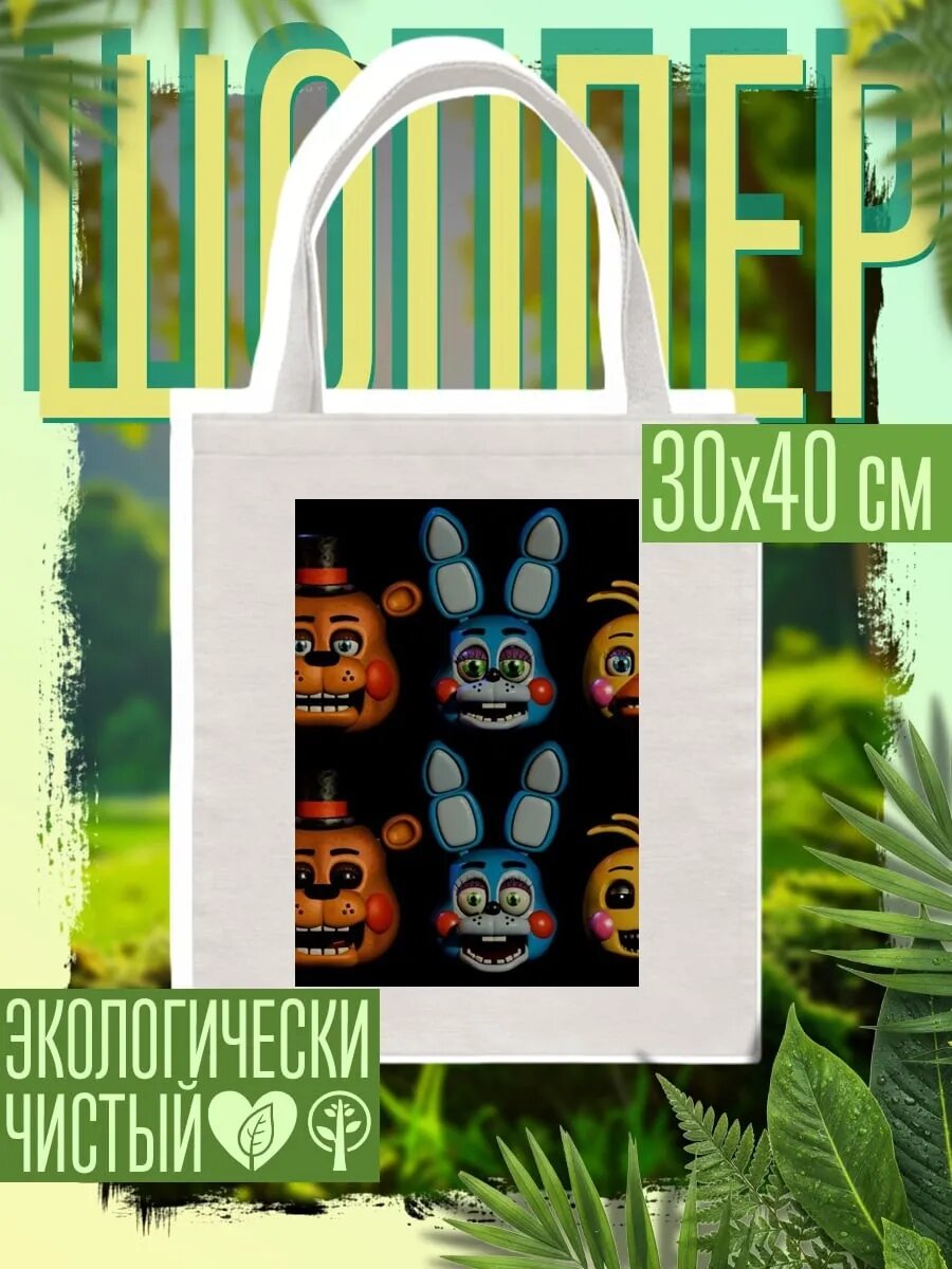 Сумка