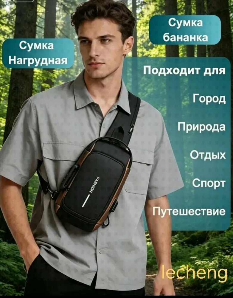 Сумка