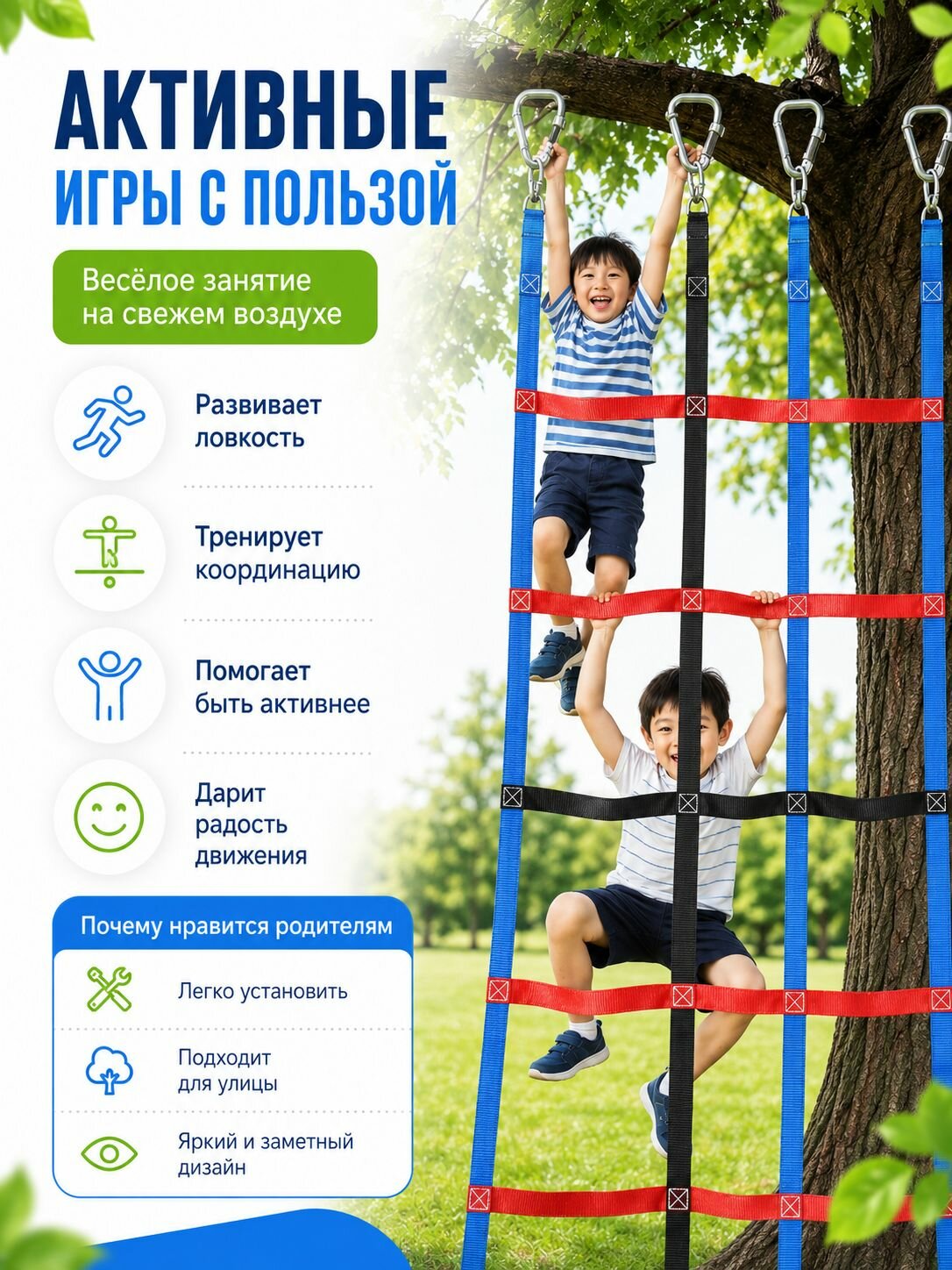 Эксклюзивная сетка для детского скалодрома