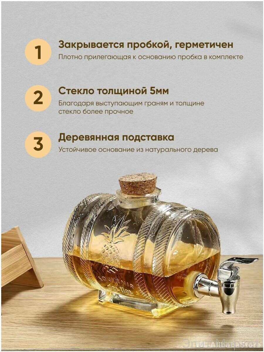 Диспенсер для напитков — фото 1