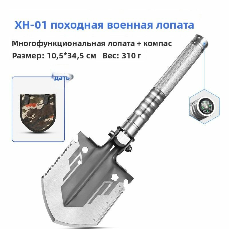 Лопата туристическая, 100 см