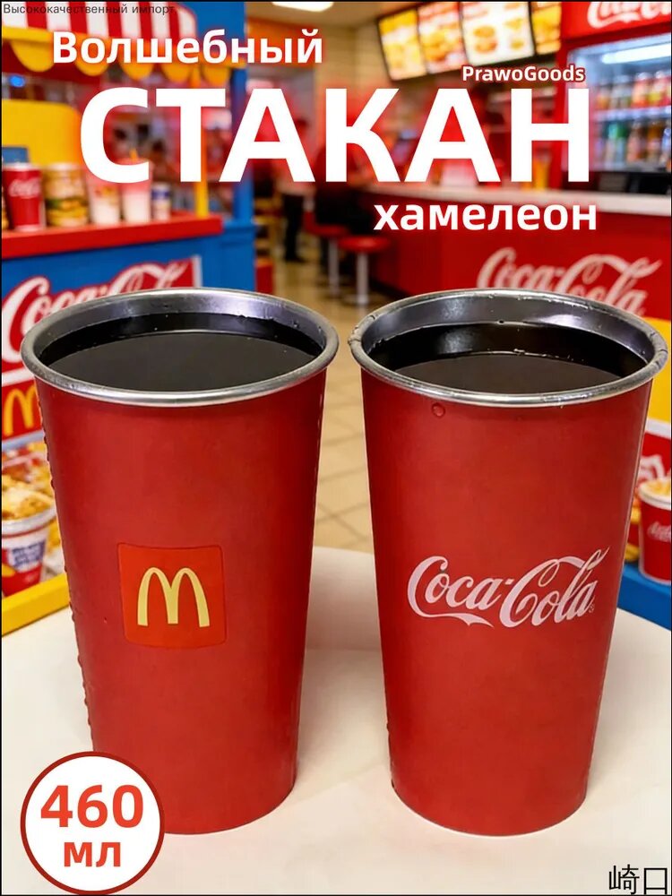 Кружка "cola", 470 мл, 1 шт