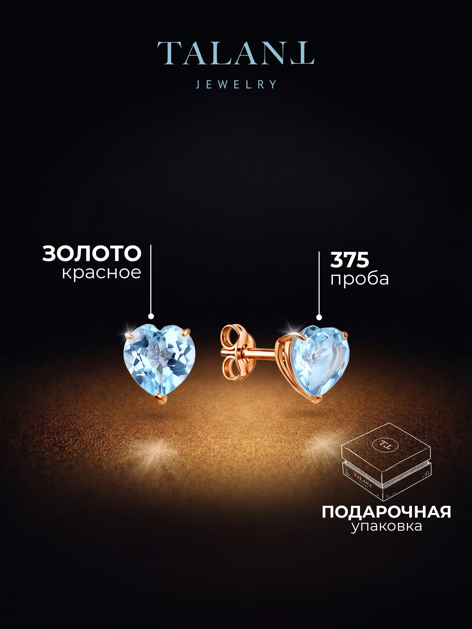 Серьги пусеты, красное золото, 375 проба, топаз