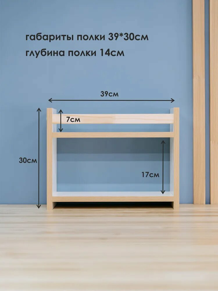 Полка настольная, этажерка — фото 1
