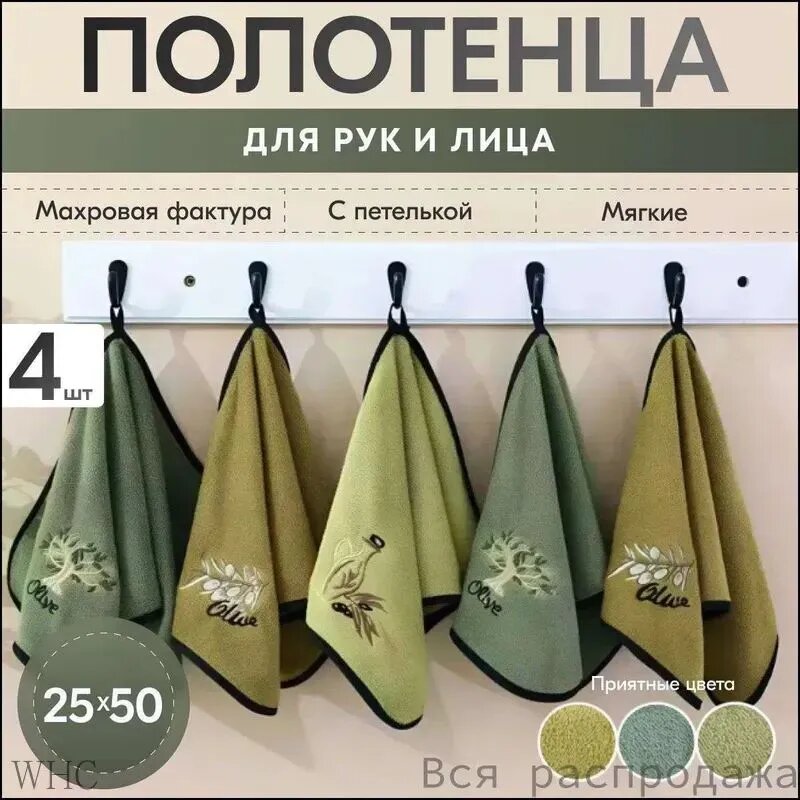 Салфетки для уборки Полотенца для рук и лица, зеленый, светло-зеленый, коричневый Красивый цвет C628, 25х50 см, 4 шт.