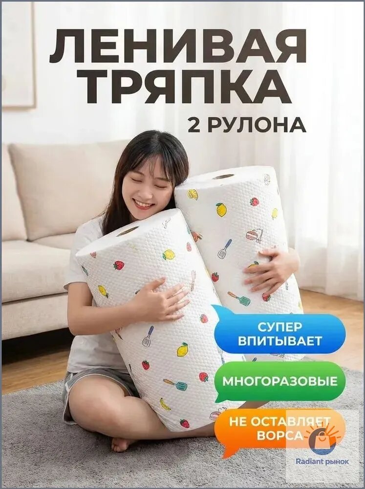 Бумажные полотенца, 2 шт.