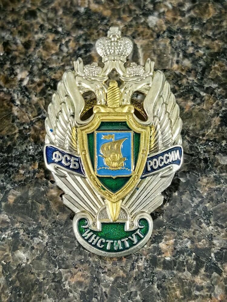 Знак нагрудный Калининградского пограничного института ФСБ россии