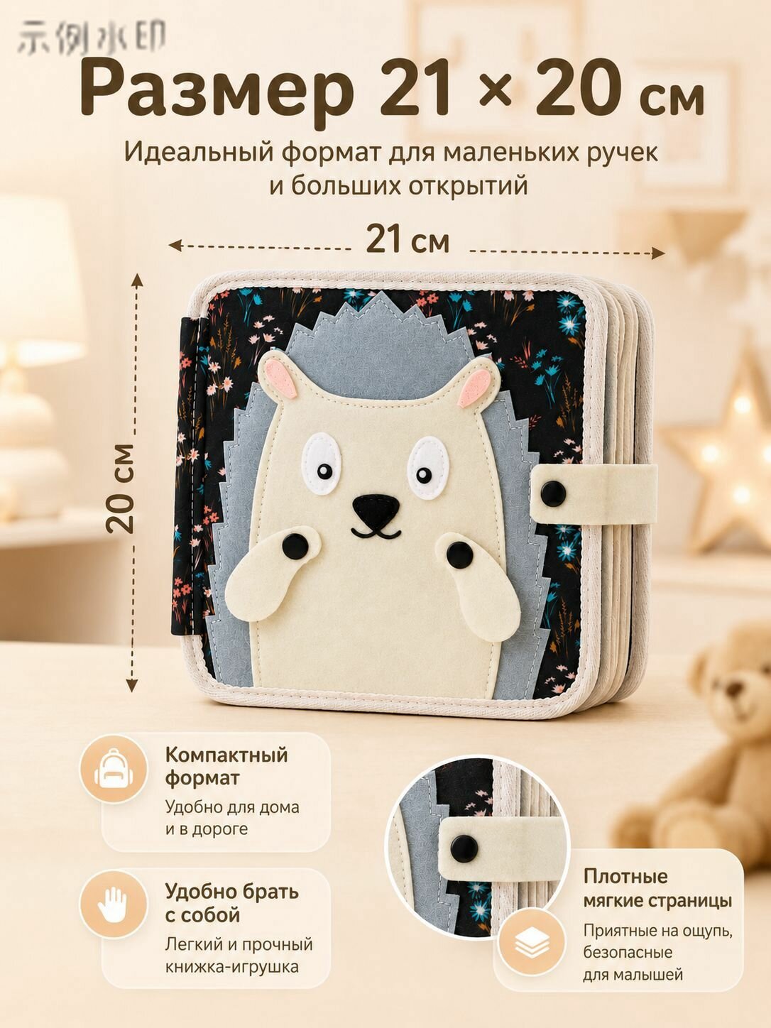 Книжка-игрушка — фото 1