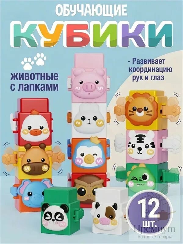 Интерактивные тактильные кубики