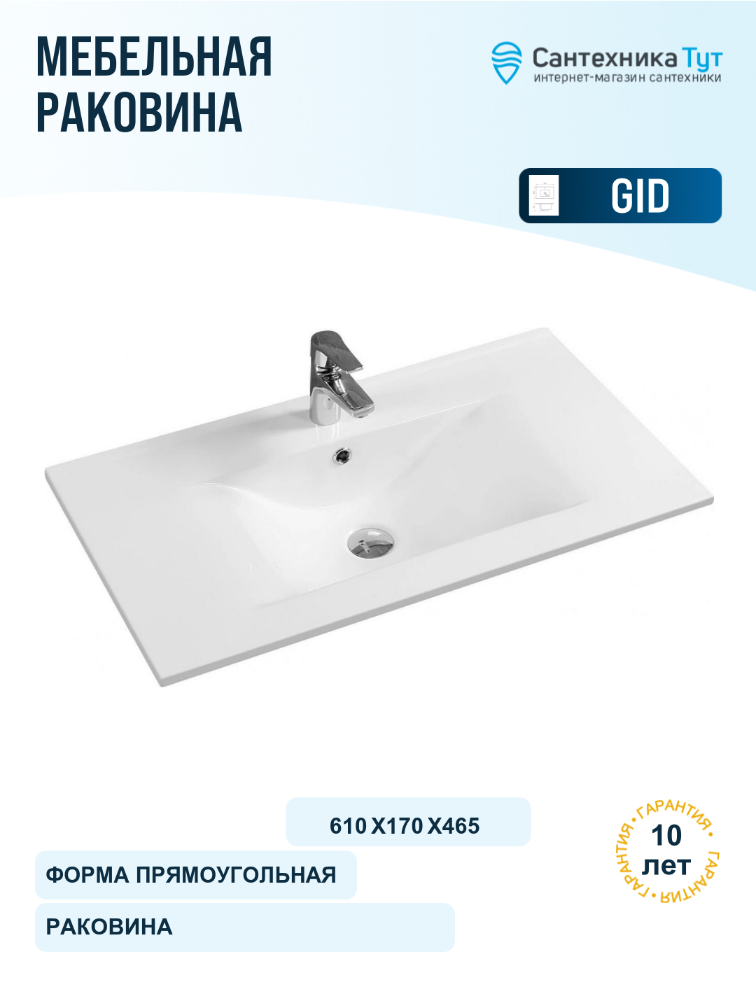Раковина Gid Integrado 60 NYJ807-60 71114 цвет Белый, современный стиль