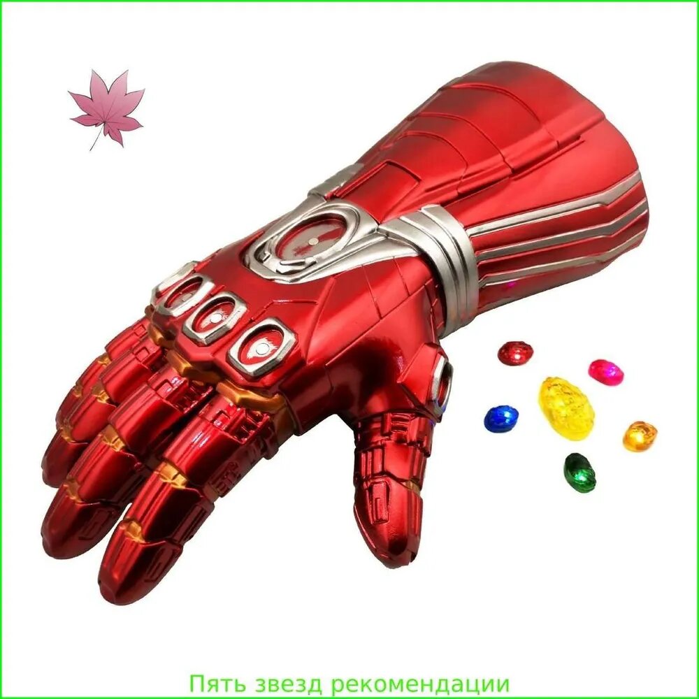 29cm Детские перчатки для косплея Таноса, Оборудование для детских игрушек