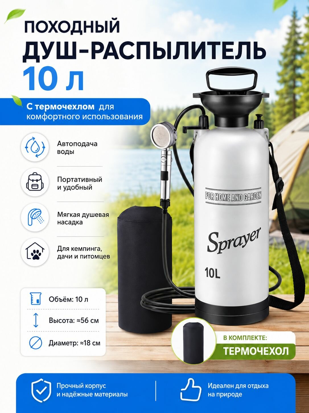 Походный душ объемом 10 литров, ручной напор воздуха, для кемпинга, дачи и путешествий