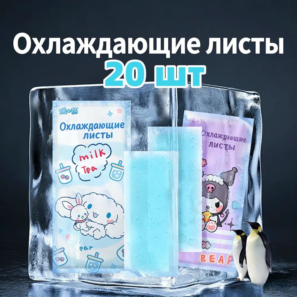 Пластырь жаропонижающий обезболивающий охлаждающий