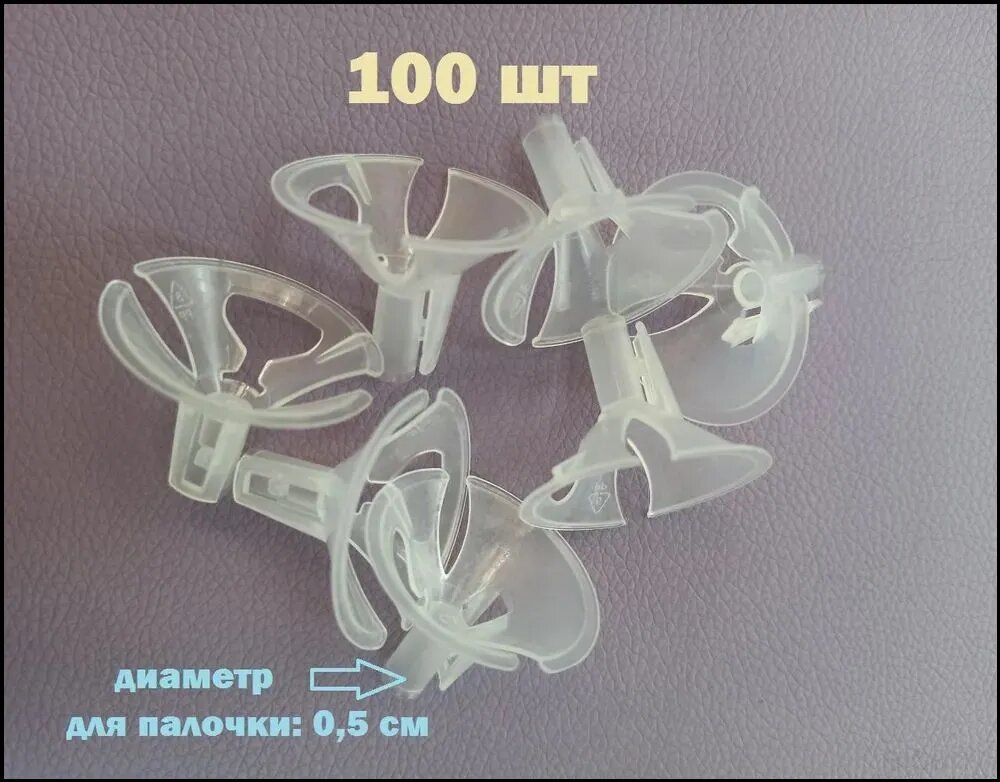 Качественный набор держателей и зажимов для шаров, 100 штук в упаковке