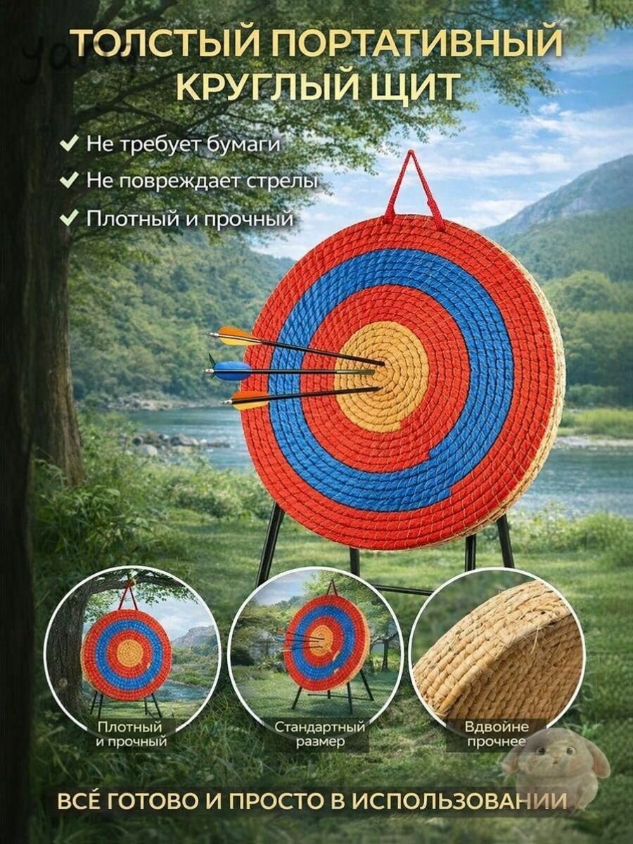 Мишень для стрельбы