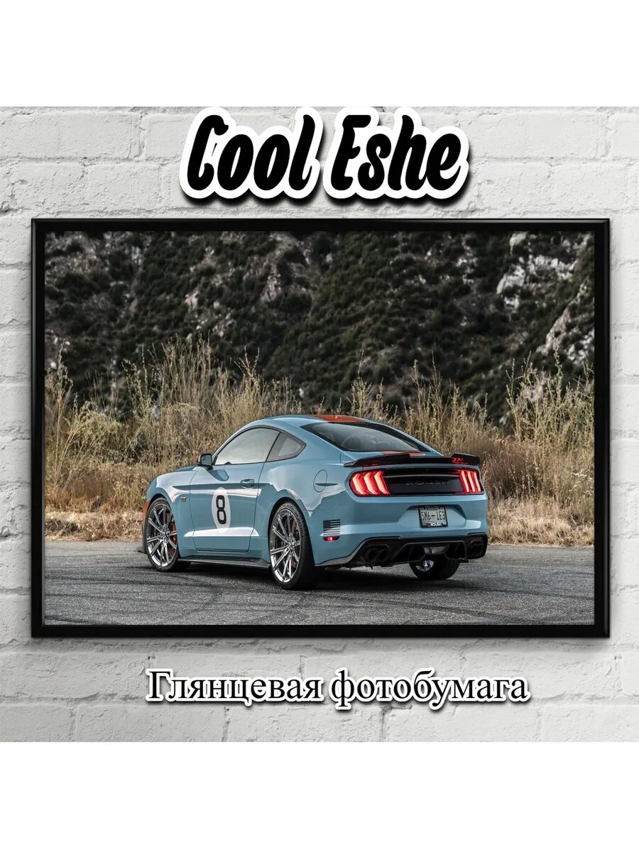 Плакат "Ford Mustang, вид сзади, небесный цвет" А3
