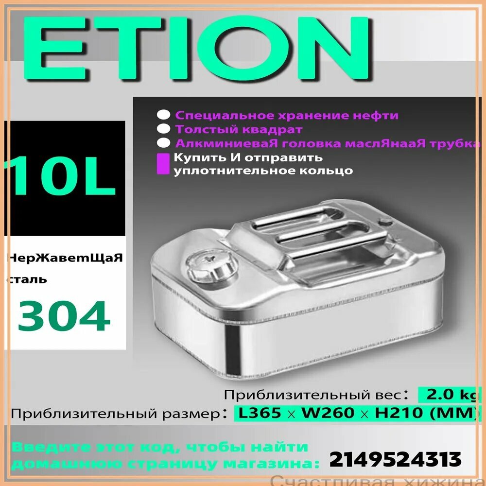 Канистра для ГСМ, 10.02 л