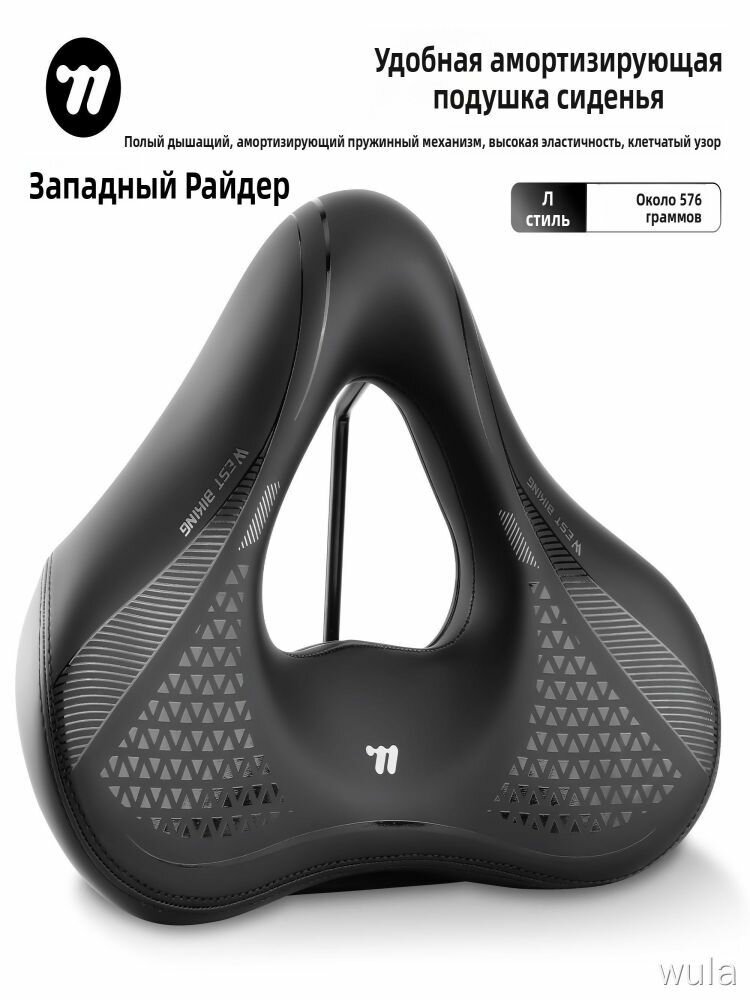 Удобное и амортизирующее велосипедное сиденье, полое и дышащее, 29 x 20,5 x 11 см.