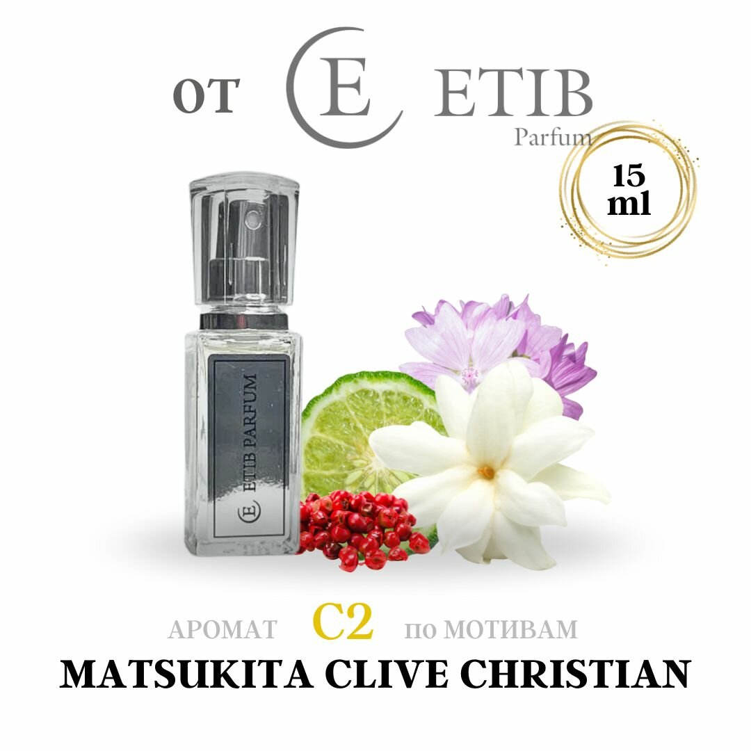 Духи ETIB Parfum C2 15мл