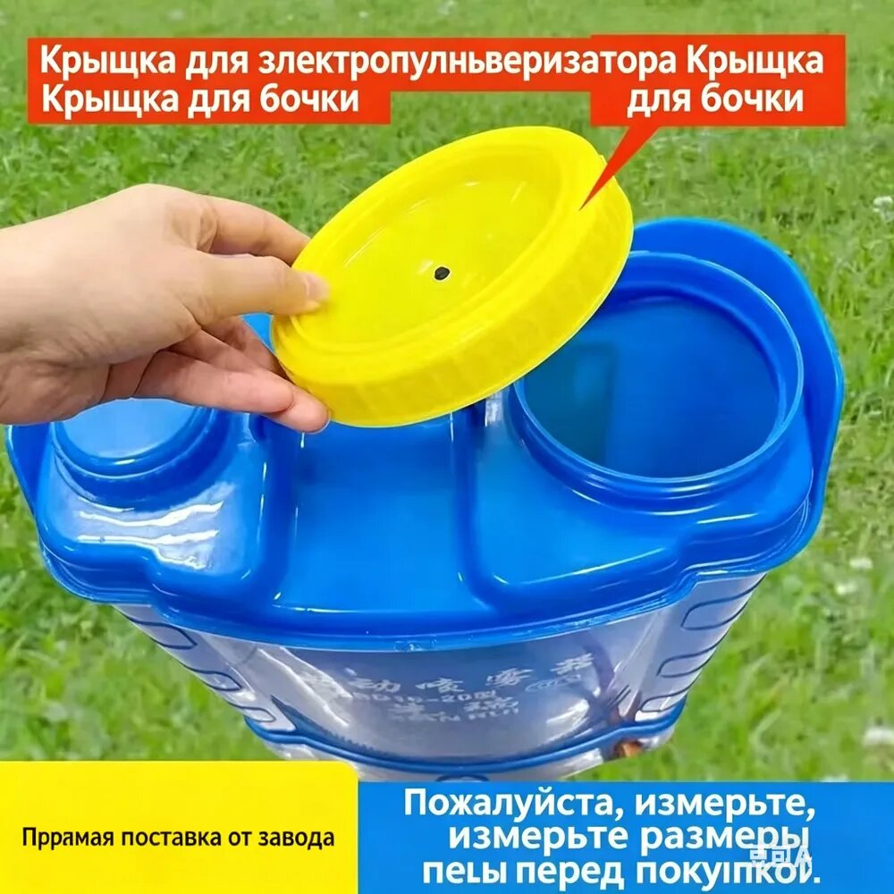 Запчасть для садового опрыскивателя