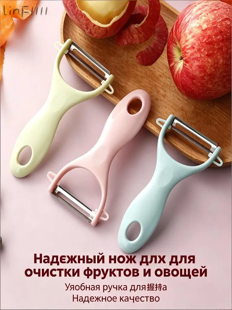 3 шт. Северо-европейский розовый Овощечистка Y-образная из нержавеющей стали для овощей и фруктов