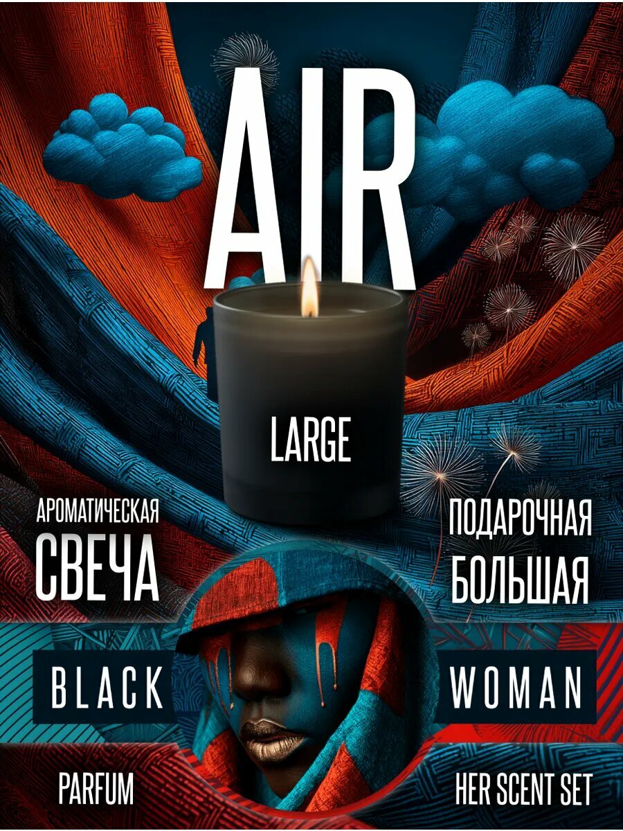 Красные свечи ароматические с освежающим ароматом air