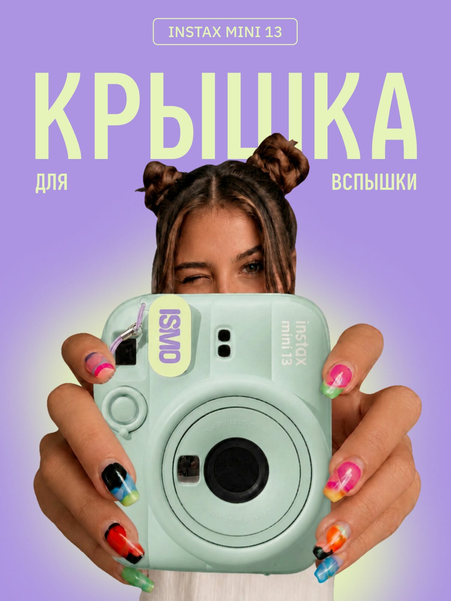 Крышка для вспышки Instax Mini 13 "ISMO" мятная