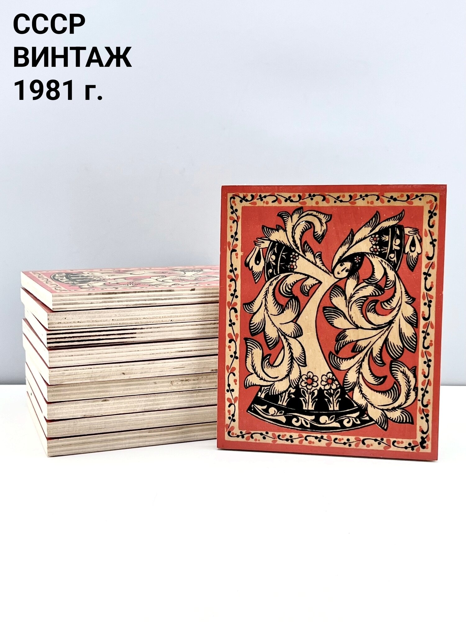 Винтажное панно "Птица-девица". Набор 10 шт. Дерево. СССР, 1981 г.