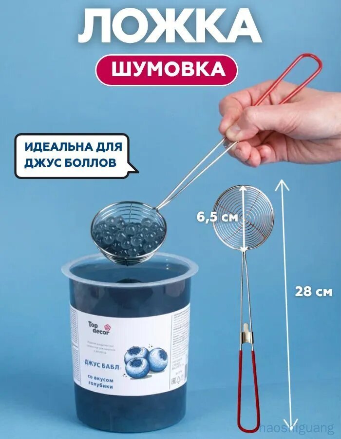 Шумовка, 28 см