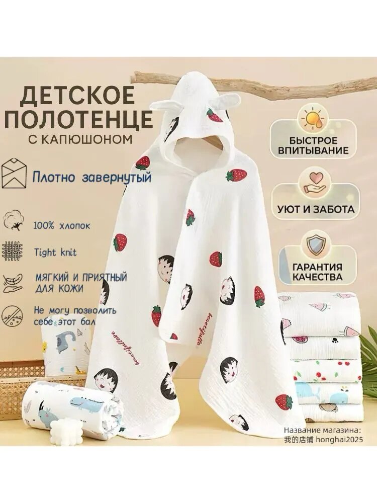 Полотенце детское 65x135 см, хлопок, перкаль, кремовый, 1 шт