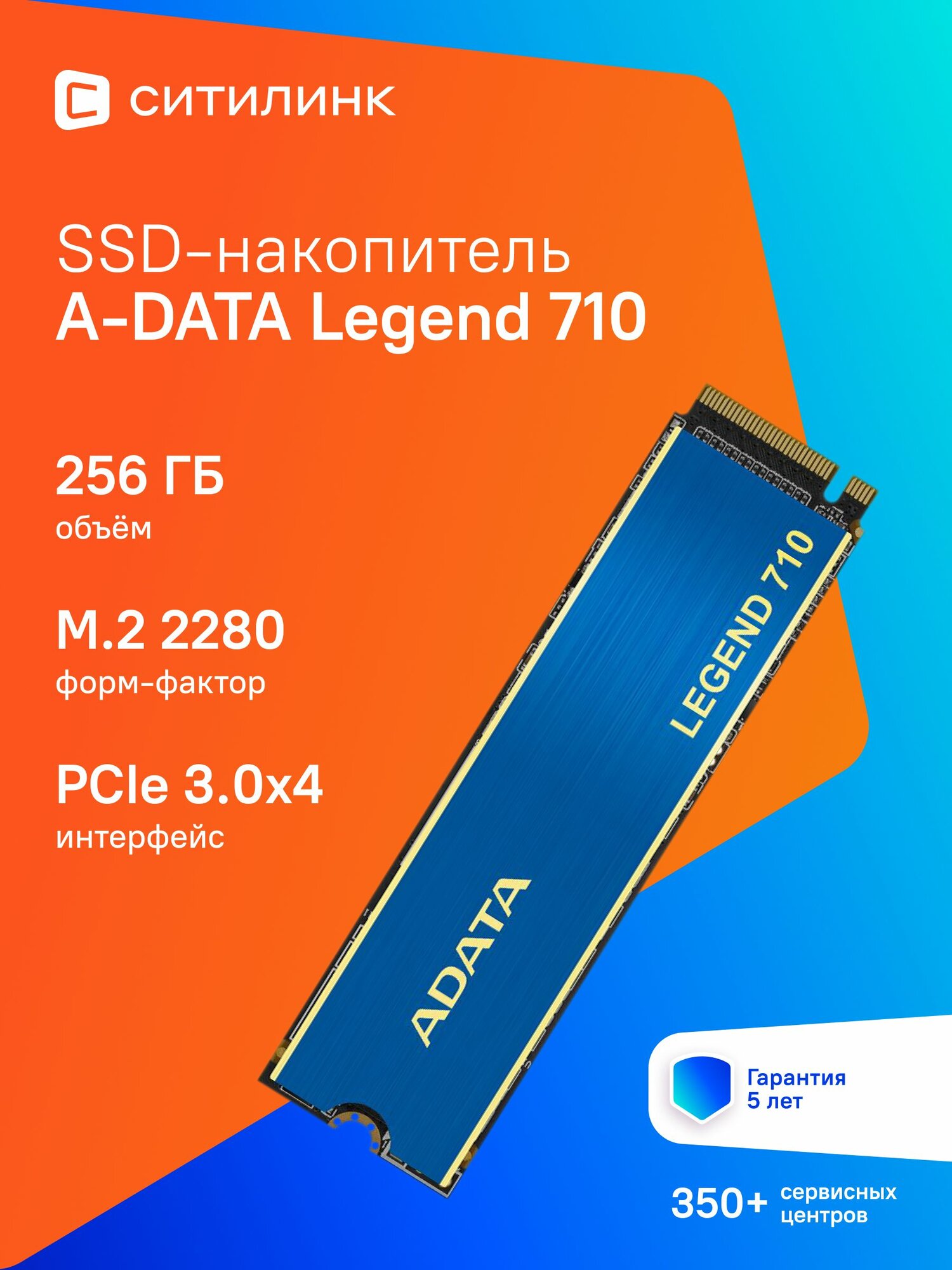 ADATA 256 ГБ Внутренний SSD-диск ALEG-710-256GCS, M.2 (ALEG-710-256GCS)