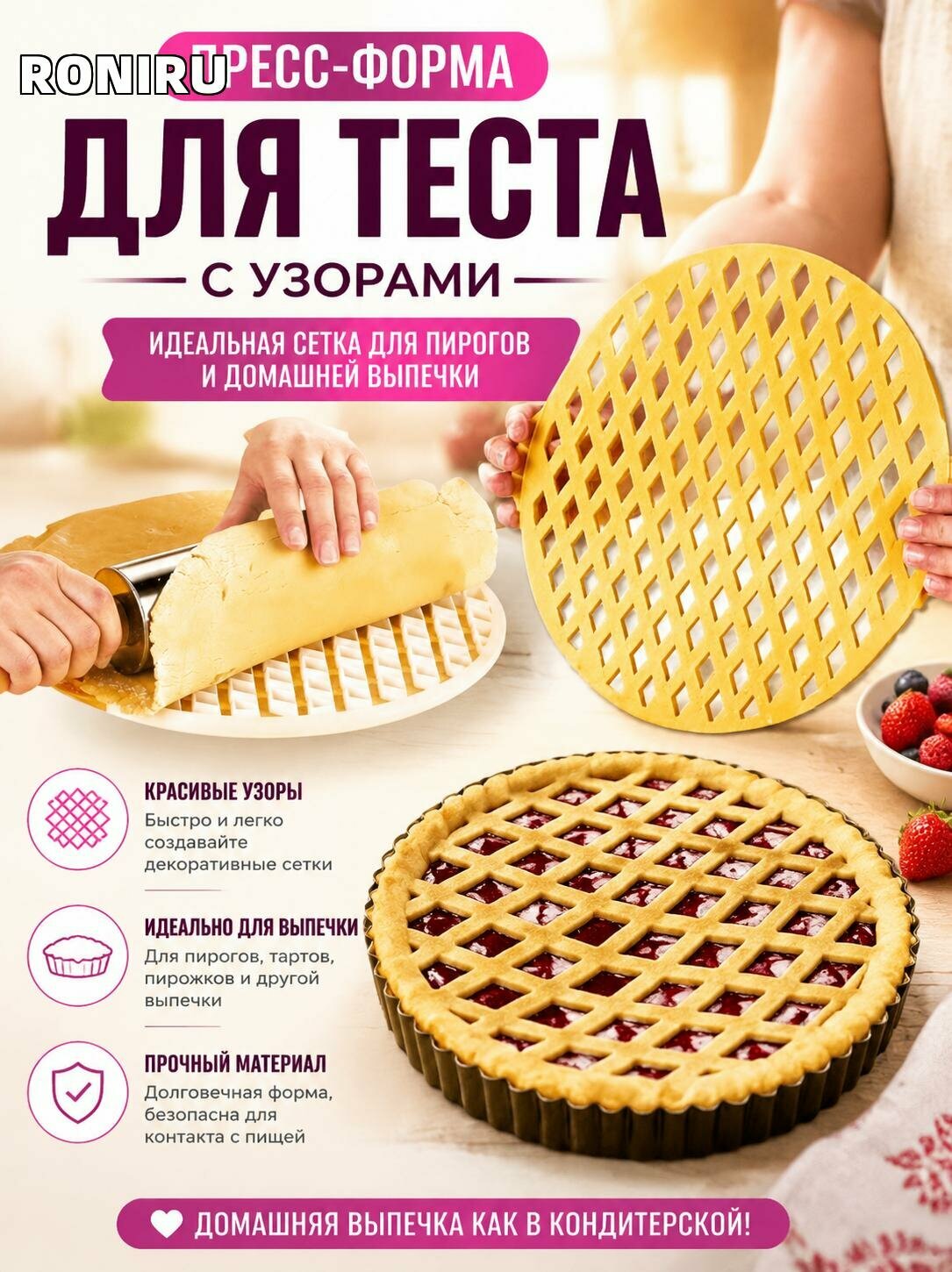 Фигурная форма для резки теста с узорами, тесторезка для пирогов и выпечки, создание декоративных сеток для дома