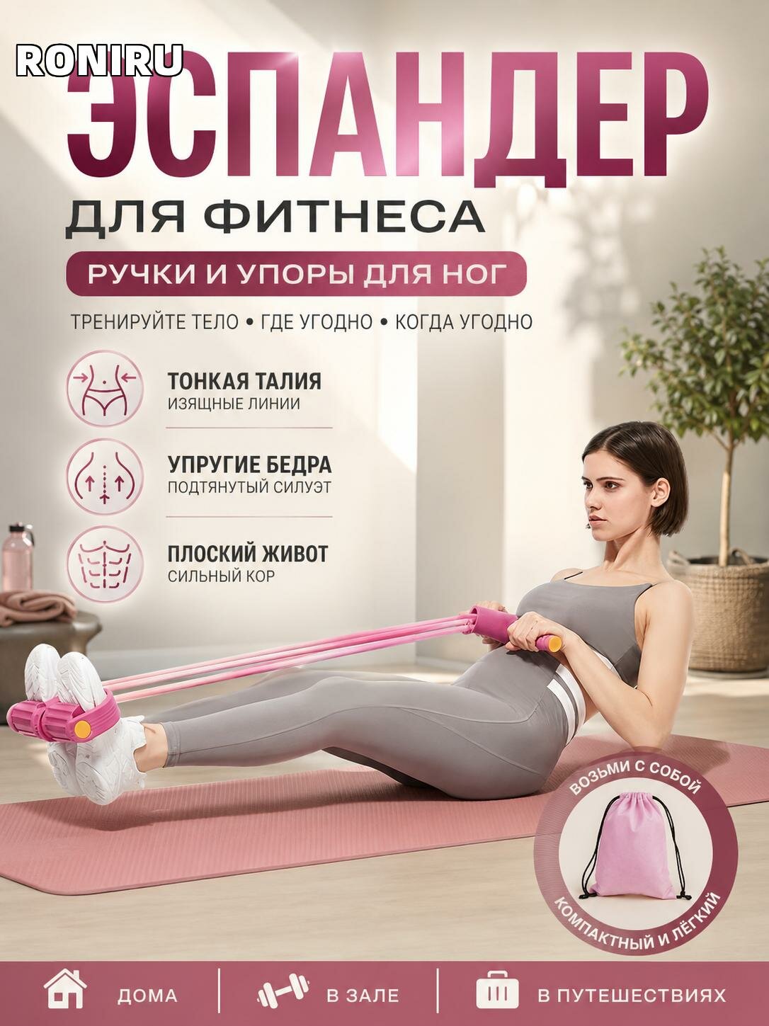 Эспандер для фитнеса с ручками и упорами для ног — универсальный тренажер для домашних и зальных тренировок в пути