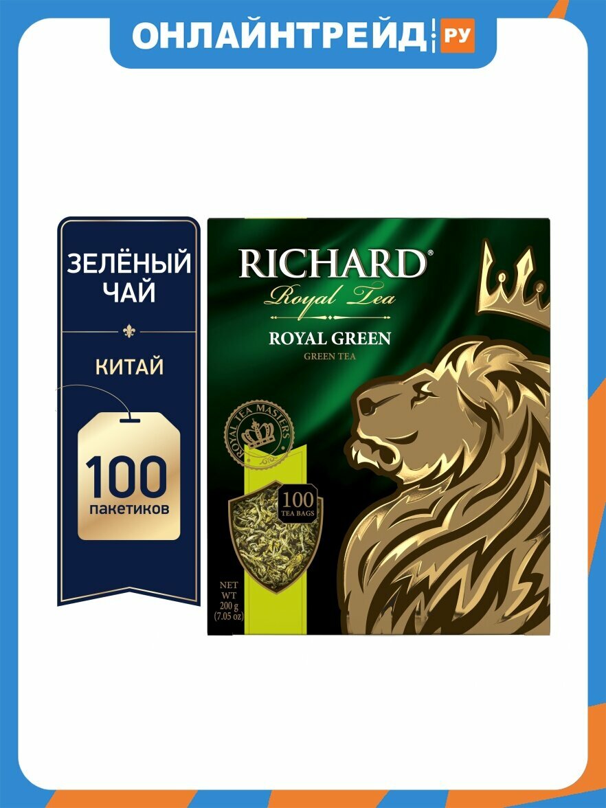 Чай зеленый Richard (Ричард) "Royal Green" 100 пакетиков