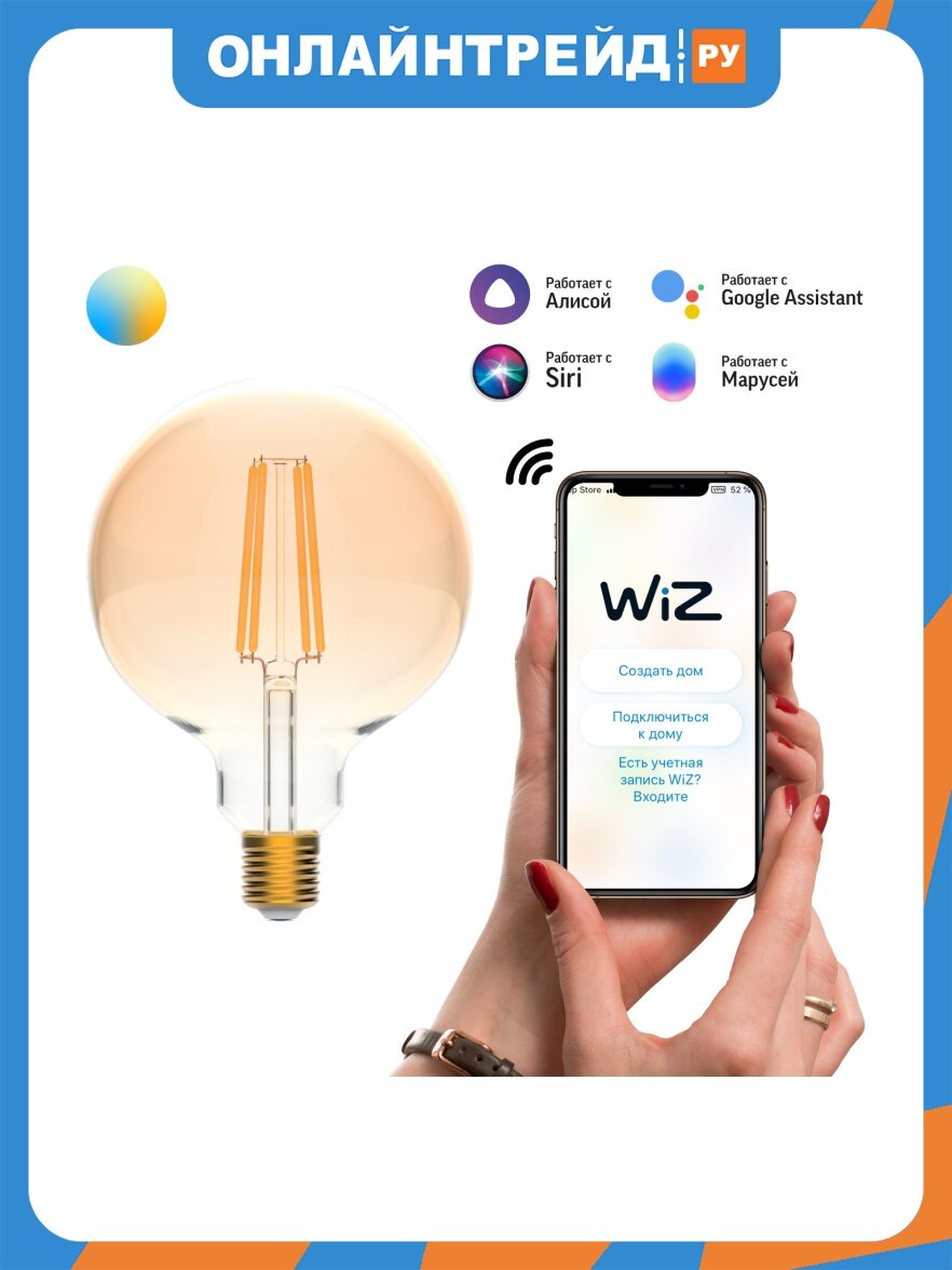 Умная лампа Wi-Fi Gauss Smart Home Filament G95 7W 740лм E27 управление голосом/смартфоном, с изменением температуры, диммируемая