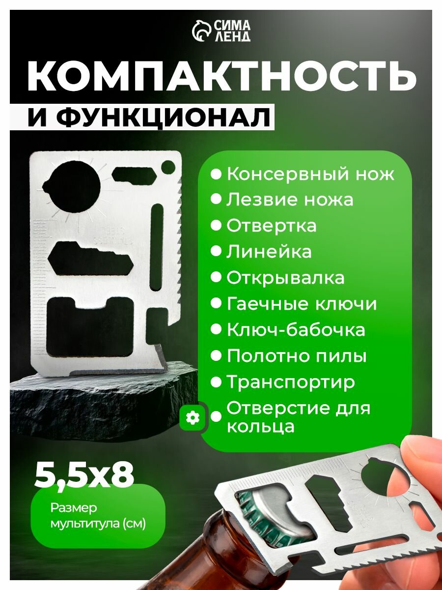 Мультитул - карта выживания, в чехле, Легко переносится, Изготовлен из прочных материалов — фото 1