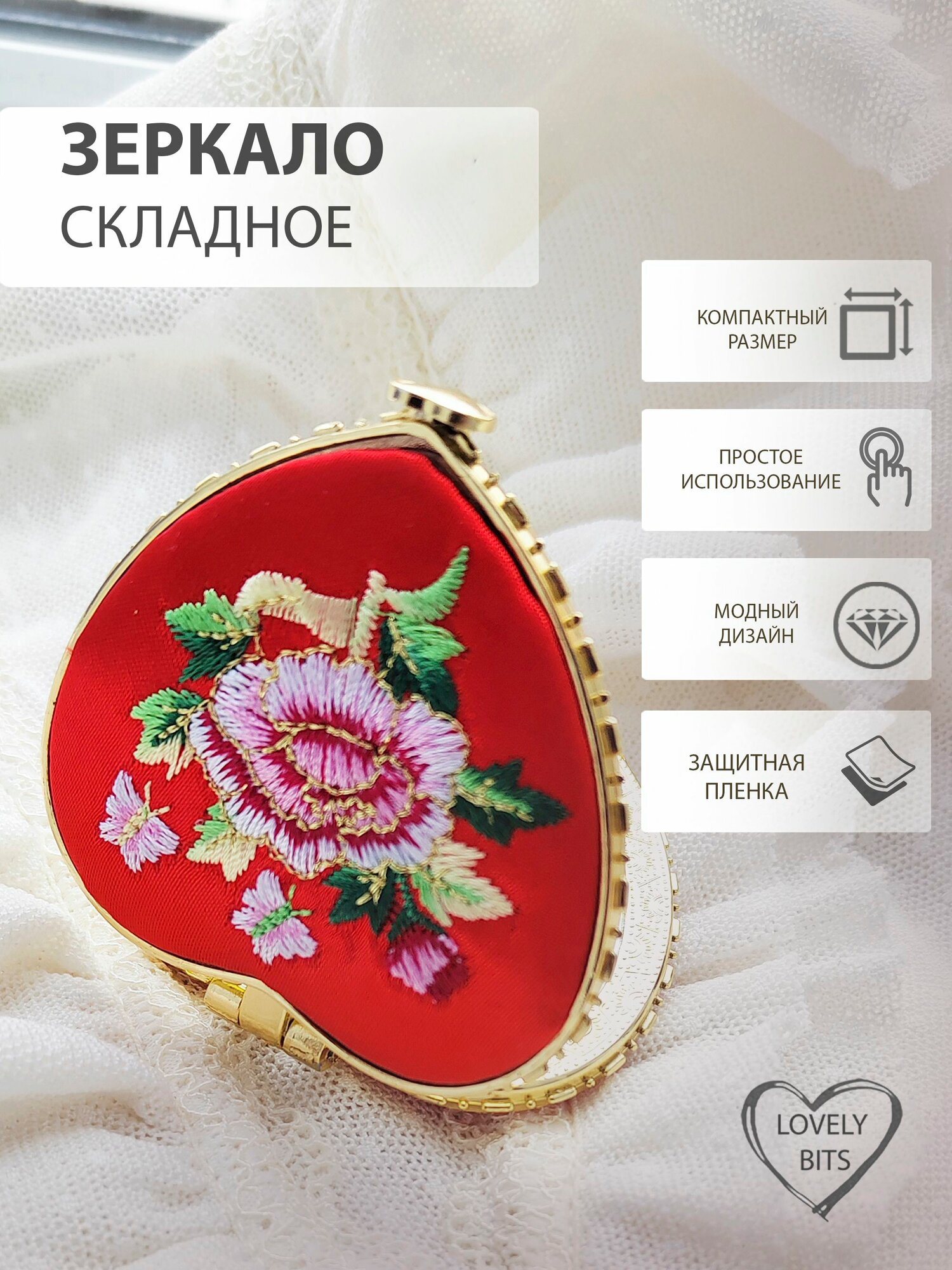 Зеркало складное 'Сердце', 65 см х 6 см, LOVELY BITS, сердце с вышивкой, цветное, для дома и подарка, карманное