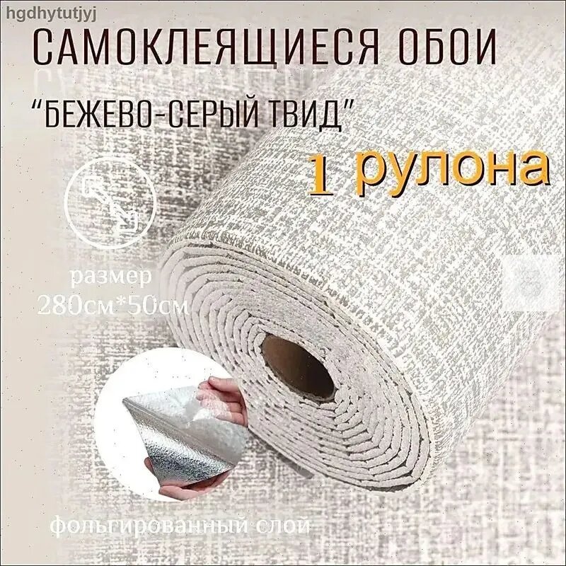 Самоклеящиеся обои длястен в рулоне мягкие с фольгой 280х50см. пвх панели для кухни, в ванную, для дачи и дома