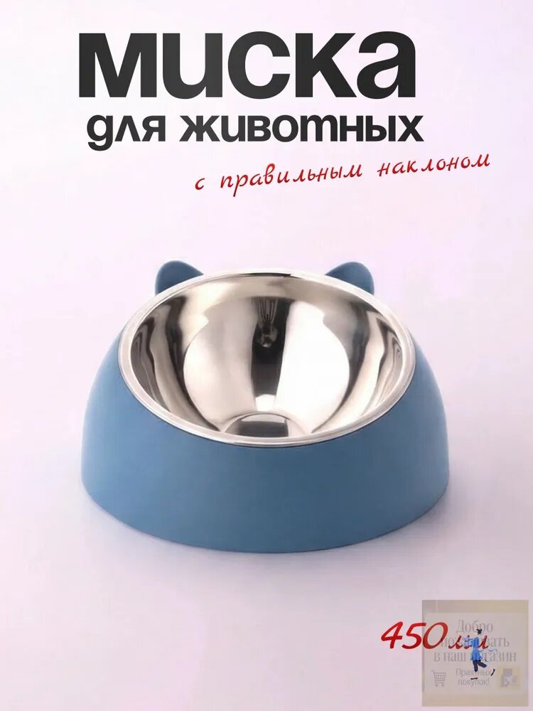 Миска для кошки на подставке