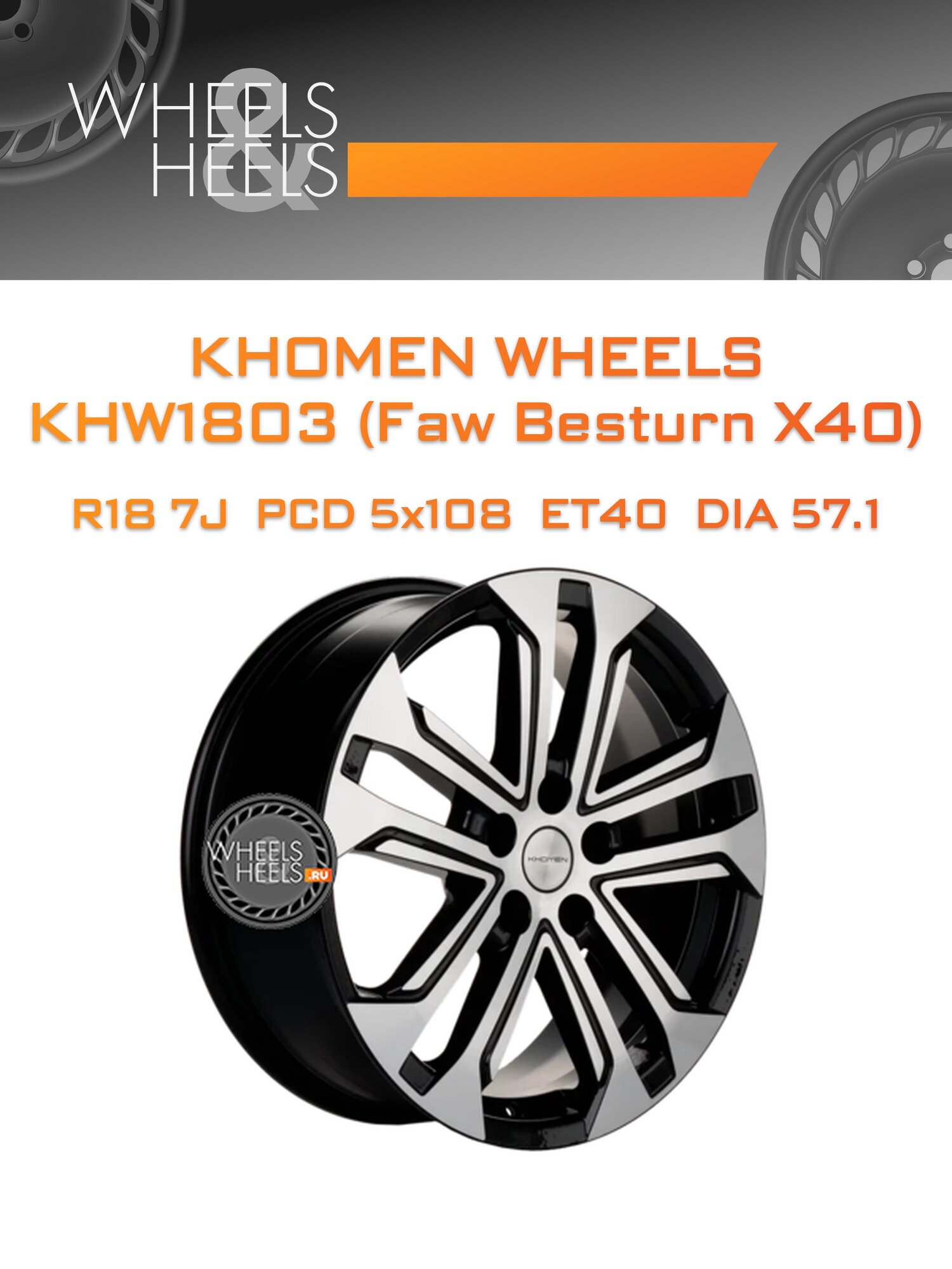 Диск автомобильный литой Khomen Wheels KHW1803 (Faw Besturn X40) 18x7 5x108 et40 dia57.1 Black-FP