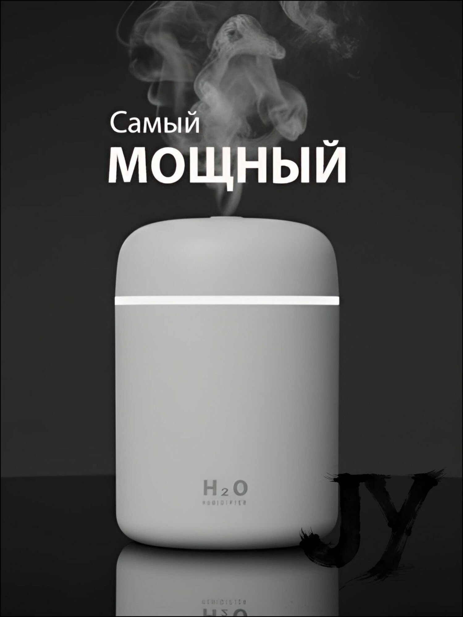 Увлажнитель воздуха
