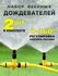 Разбрызгиватель, дождеватель