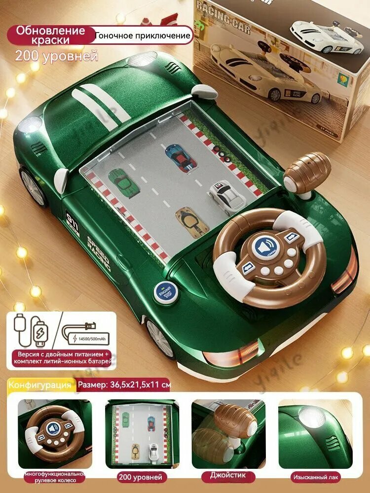 Настольная игра