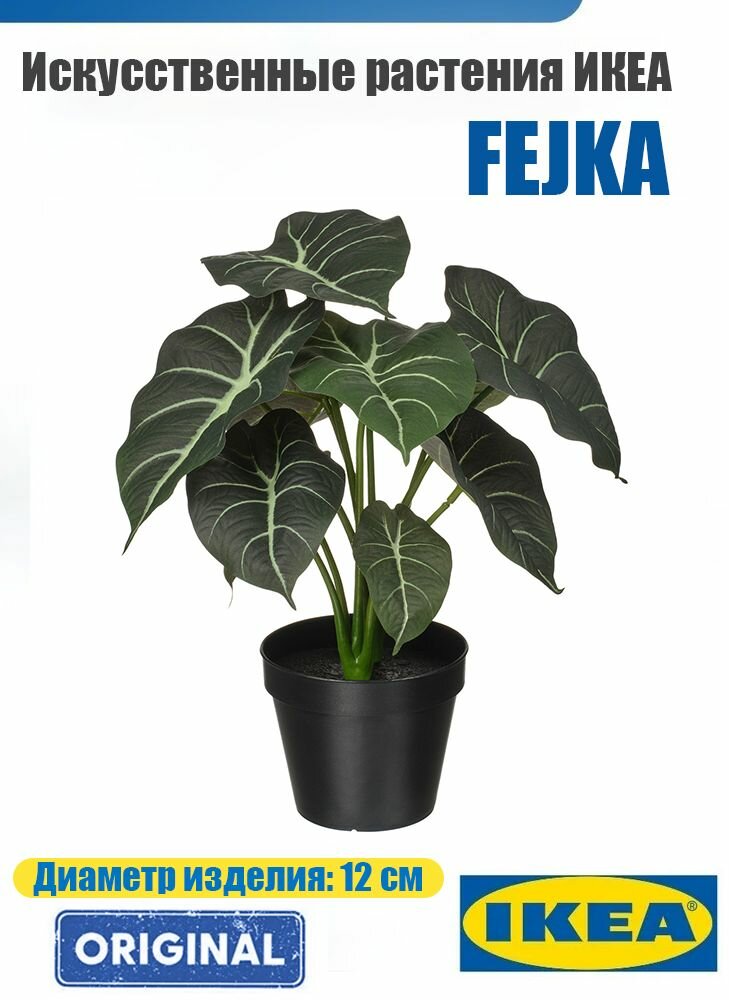 IKEA Искусственные цветы,1шт