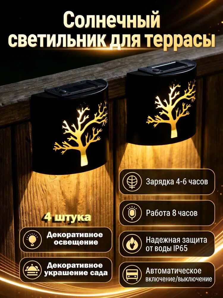 Уличный светильник, количество ламп:4шт
