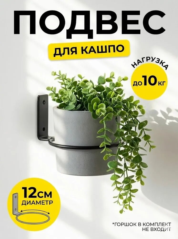Ahomwon Кронштейн для балконных ящиков 1 шт