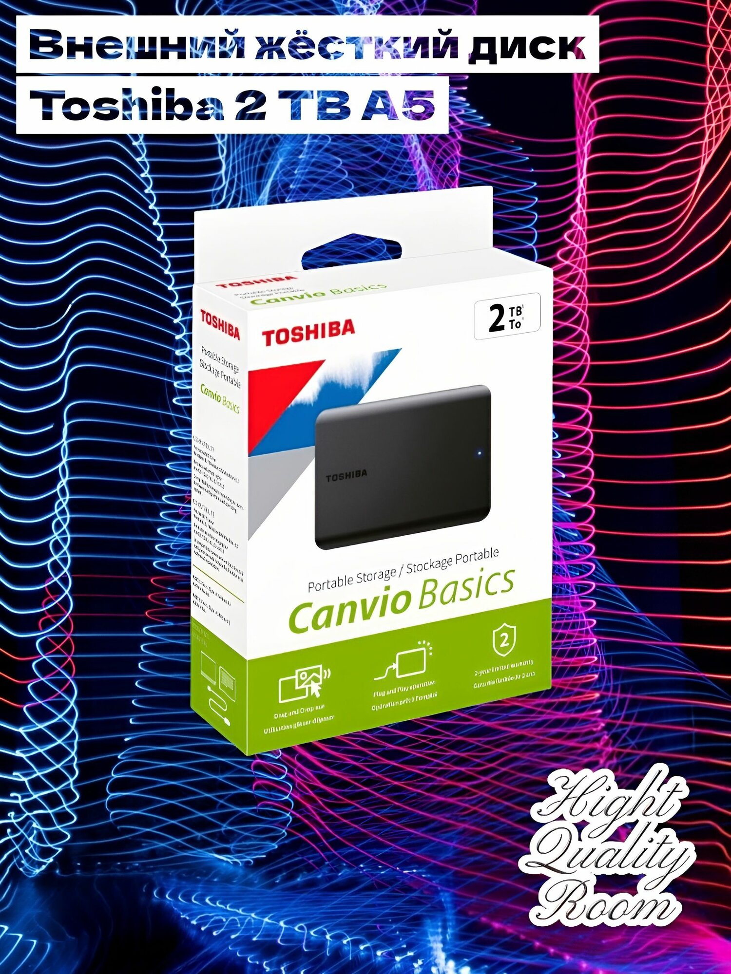 Внешний жесткий диск Toshiba Canvio Basics A5, 2TB, USB 3.2, черный