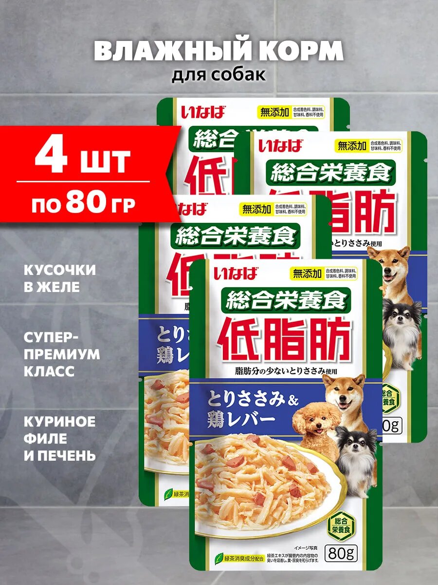Влажный корм Inaba Teishibo для взрослых собак, куриное филе, куриная печень в желе, 80 г 4 шт
