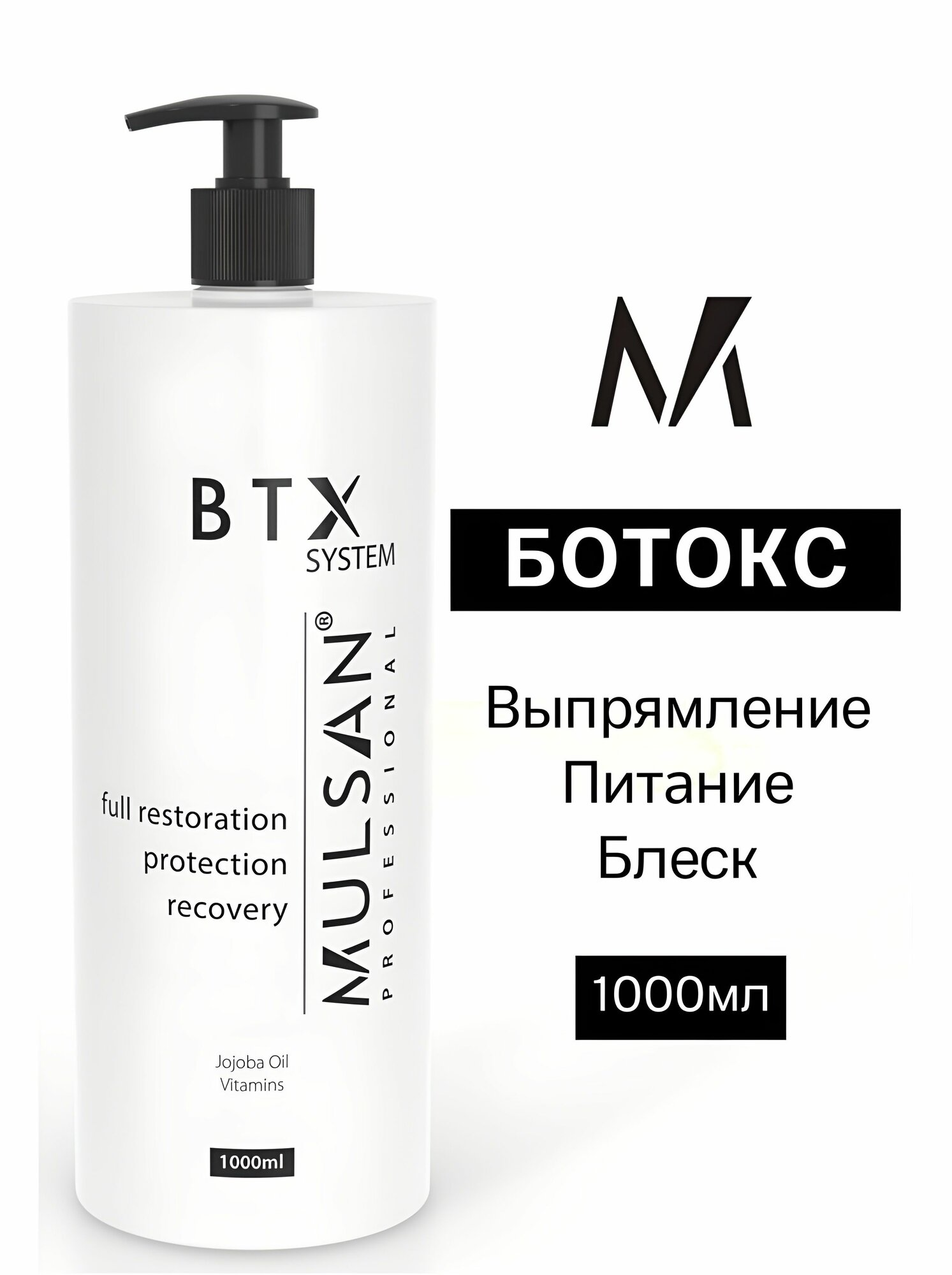 Mulsan Ботокс для волос, 1000 мл